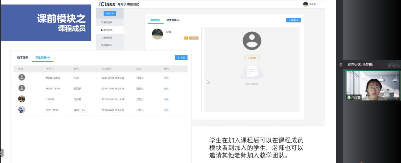 学院举办现代教学工具ICLASS培训与总结交流会