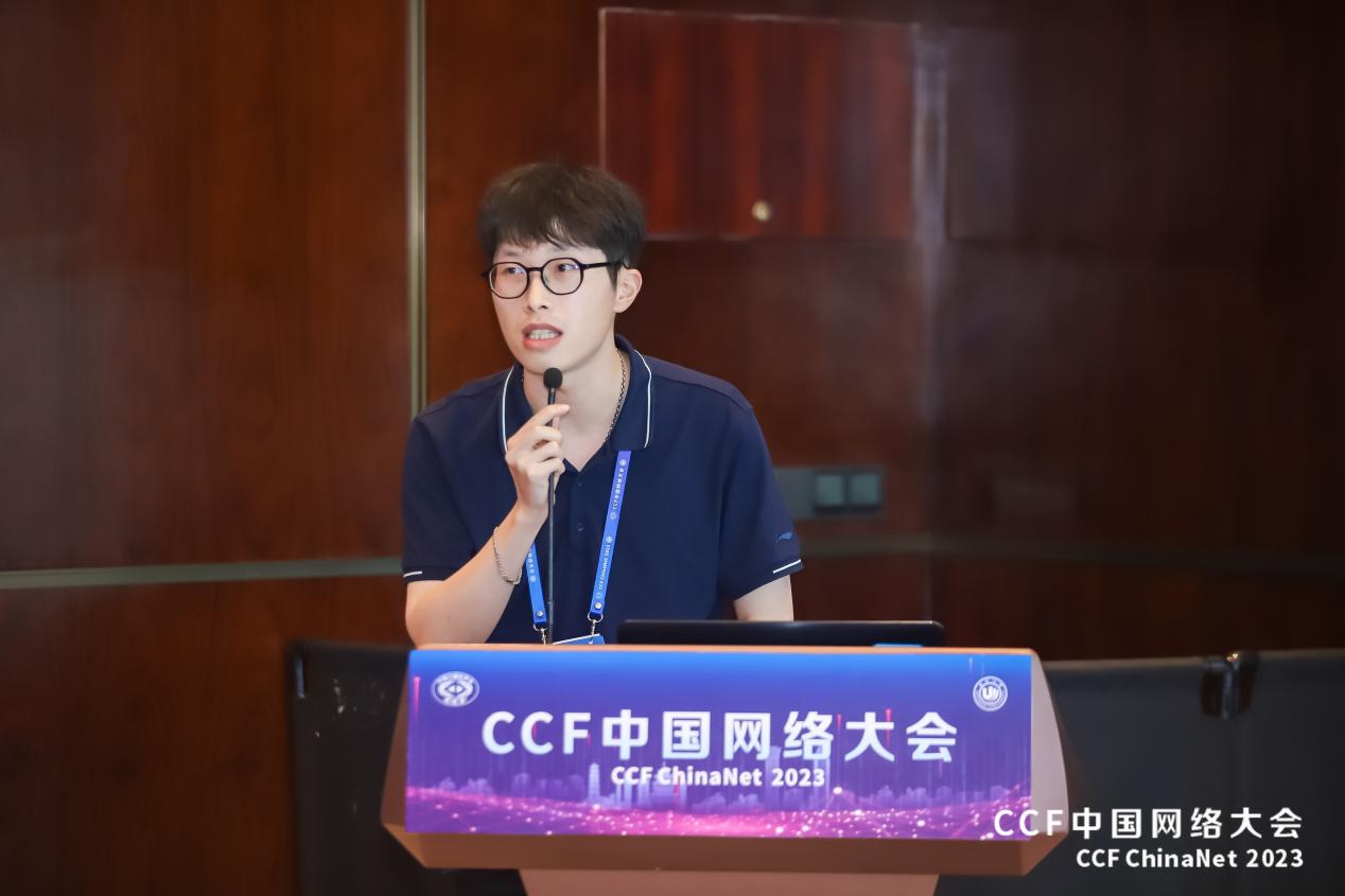 学院计算机系教师陈珏参加CCF中国网络大会并做报告